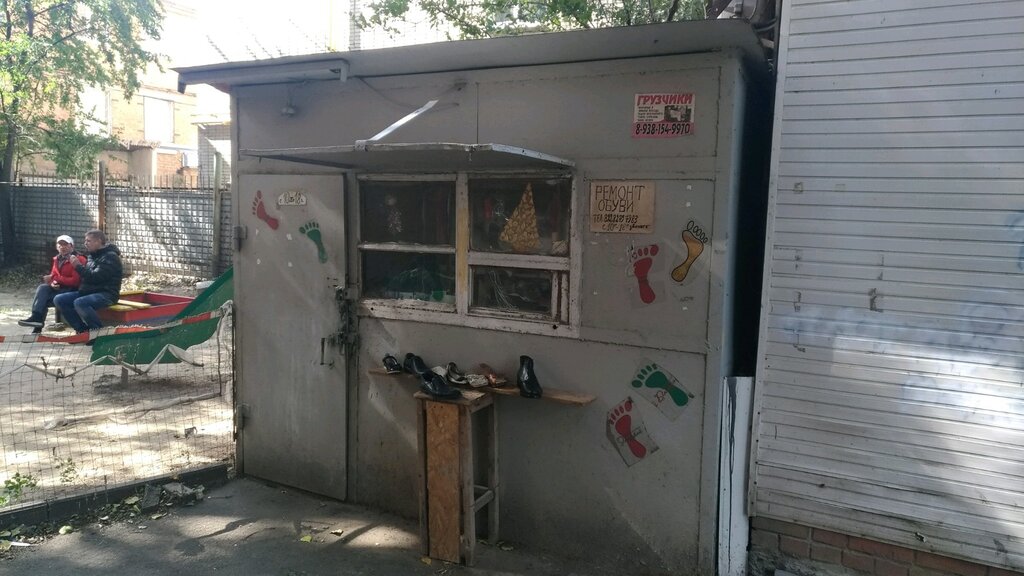 Ayakkabı tamiri Киоск по ремонту обуви, Rostov‑na‑Donu, foto