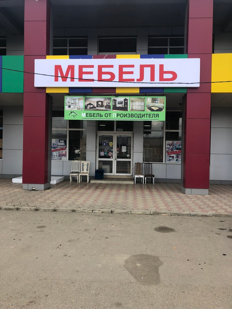 Mobilya mağazaları Сozy house, Krasnodar, foto