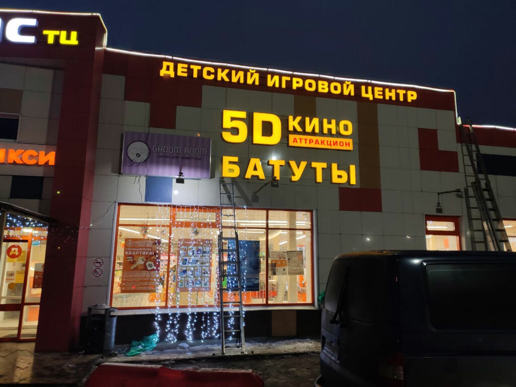 Reklam ajansları Студия рекламы и печати, Bronnitsy, foto