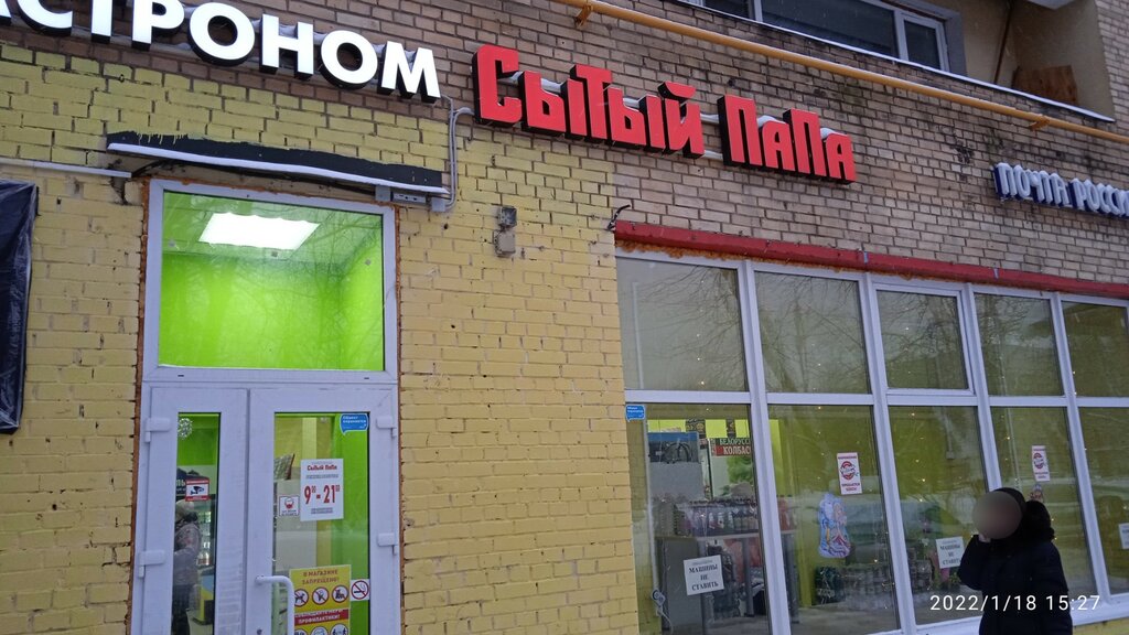 Market Сытый папа, Moskova, foto
