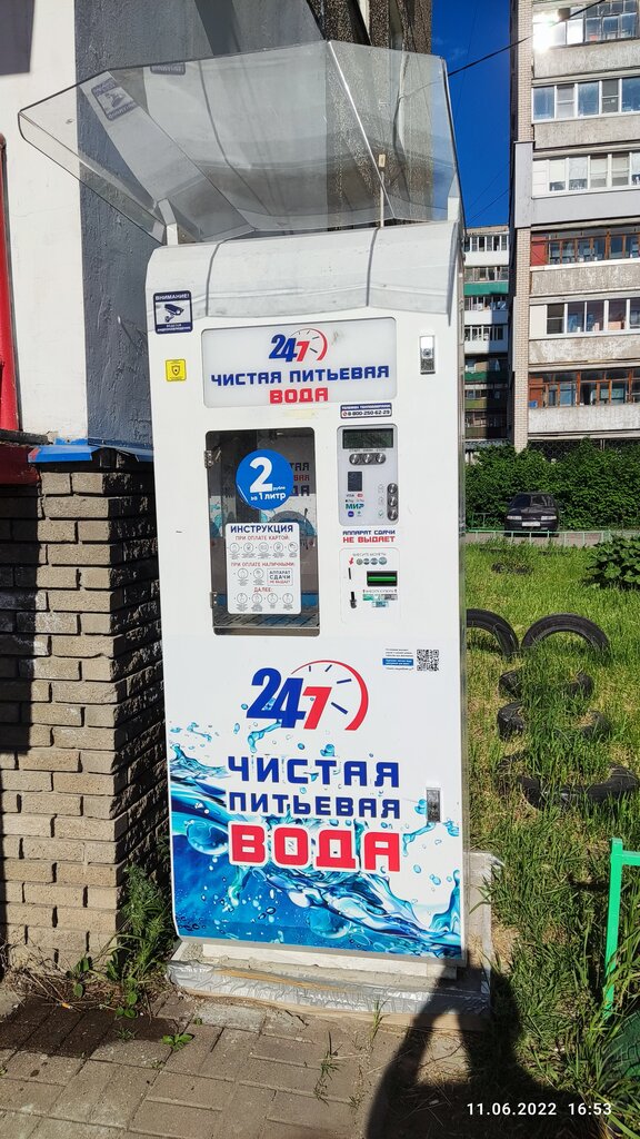 Su satışı Чистая питьевая вода, Dzerjinsk, foto