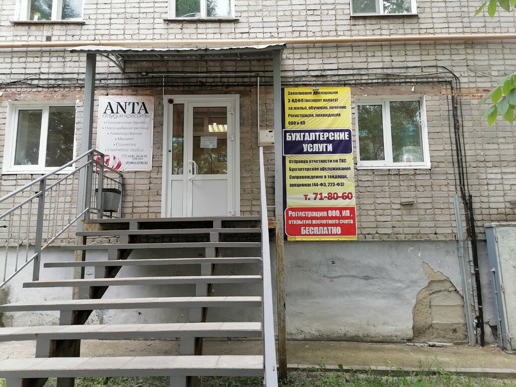 Muhasebeciler Consulting company, Ulyanovsk, foto