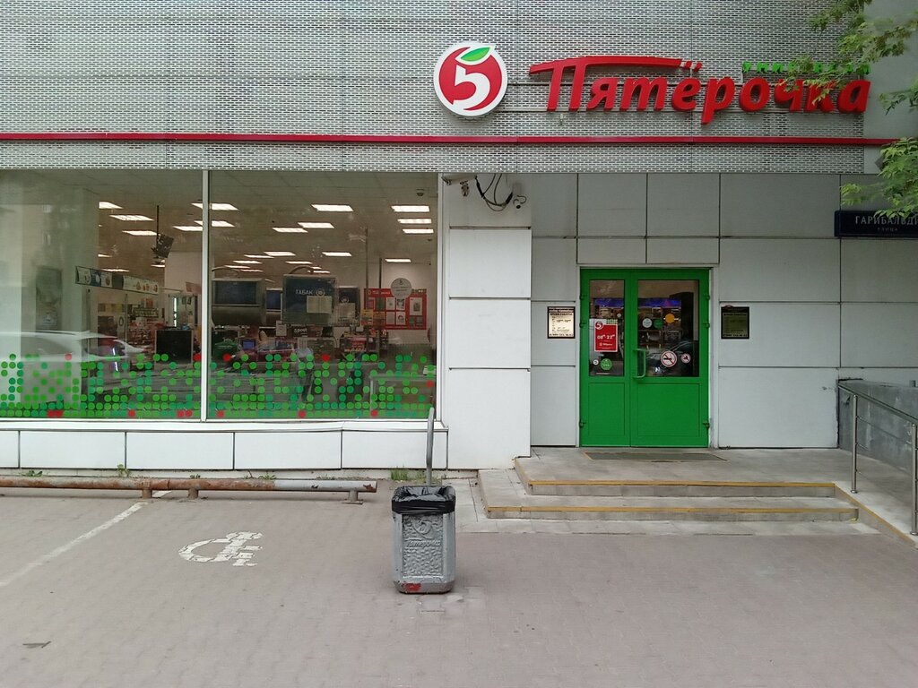 Ev hizmetleri Центр бытовых услуг, Moskova, foto