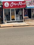 Othyns Kloset (Oblogo Road No:141), giyim mağazası  Akra'dan