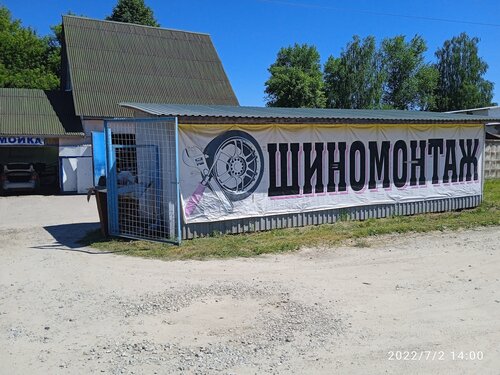 Otomobil servisi Шиномонтаж, Jyzdra, foto