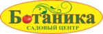 Sadovy tsentr Botanika (ulitsa Uspenskogo No:24), sera ve bahçe ürünleri  Yefremov'dan