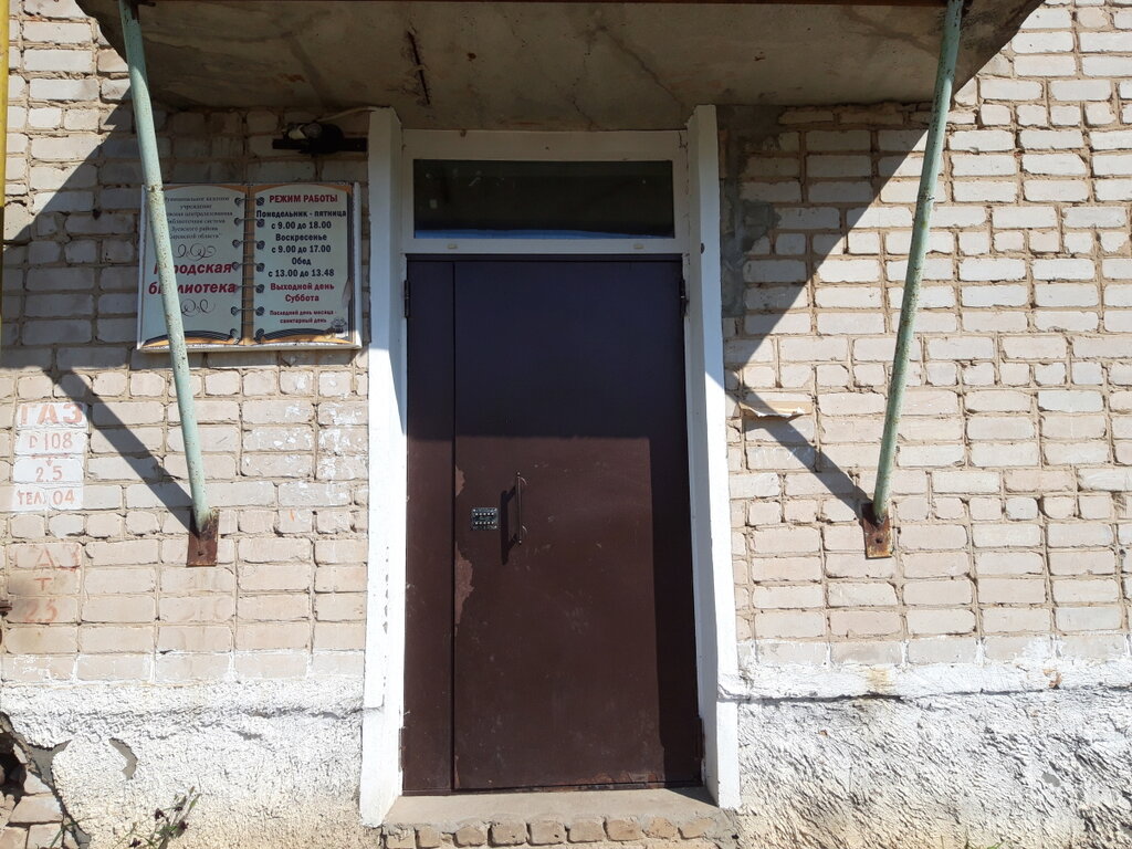 Kütüphaneler Mku Zuevskaya Cbs Gorodskaya biblioteka, Zuevka, foto