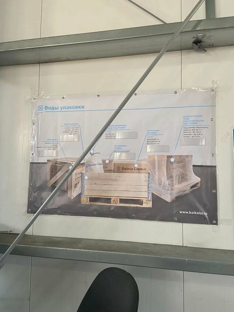 Nakliye firmaları Baikal Service, Brianskaya oblastı, foto