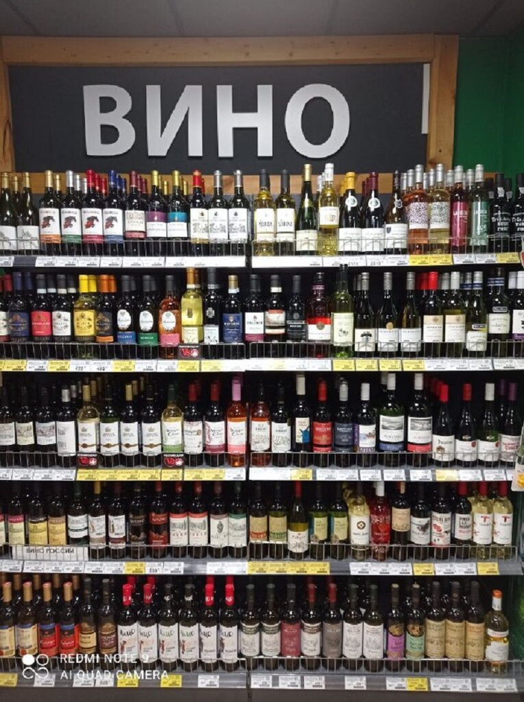 Alkollü içecekler Vinnyj sklad, Kostroma, foto