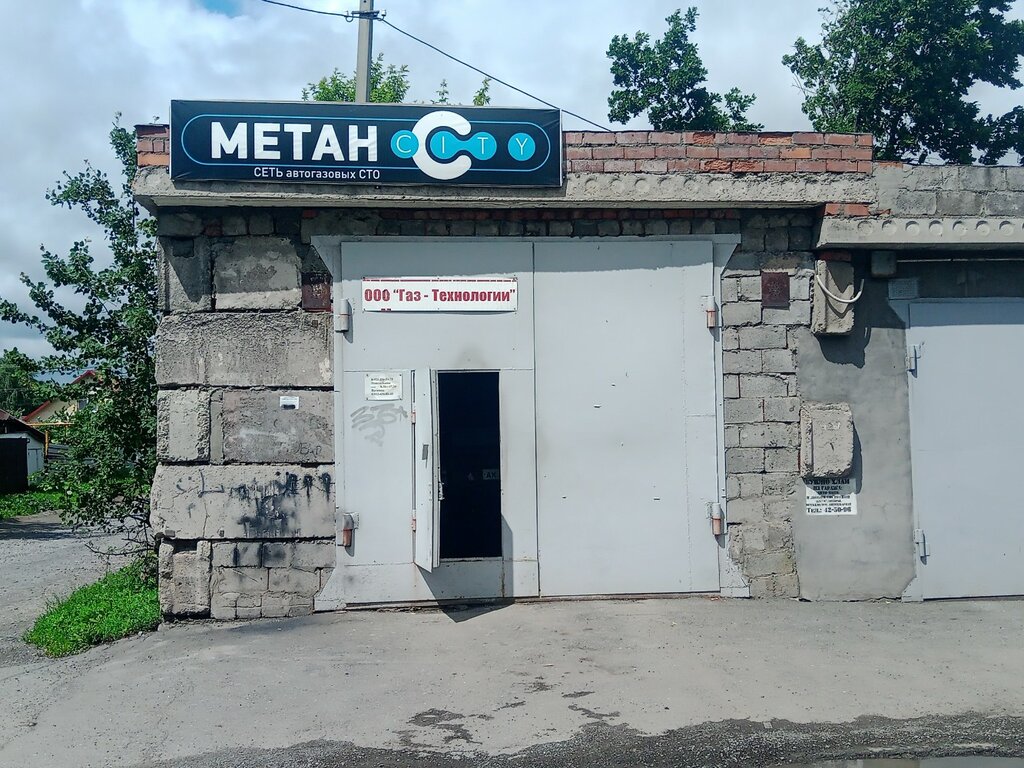 LPG kurulumu Gaz-Tekhnologii, Nijni Tagil, foto