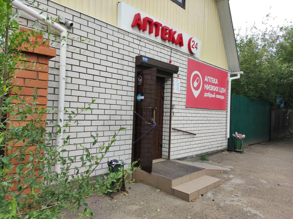 Eczaneler Добрый лекарь, Çita, foto