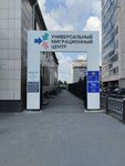 ГУ МВД России по Свердловской области (Sulimova Street No:46), polis merkezleri  Yekaterinburg'dan