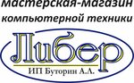 Мастерская-магазин компьютерной техники Либер (ulitsa Bazhova No:15), bilgisayar teknik servisleri  Rej'den