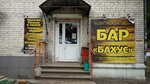 Бахус (Moskovskoye Highway No:134), bira dükkanı  Nijni Novgorod'dan