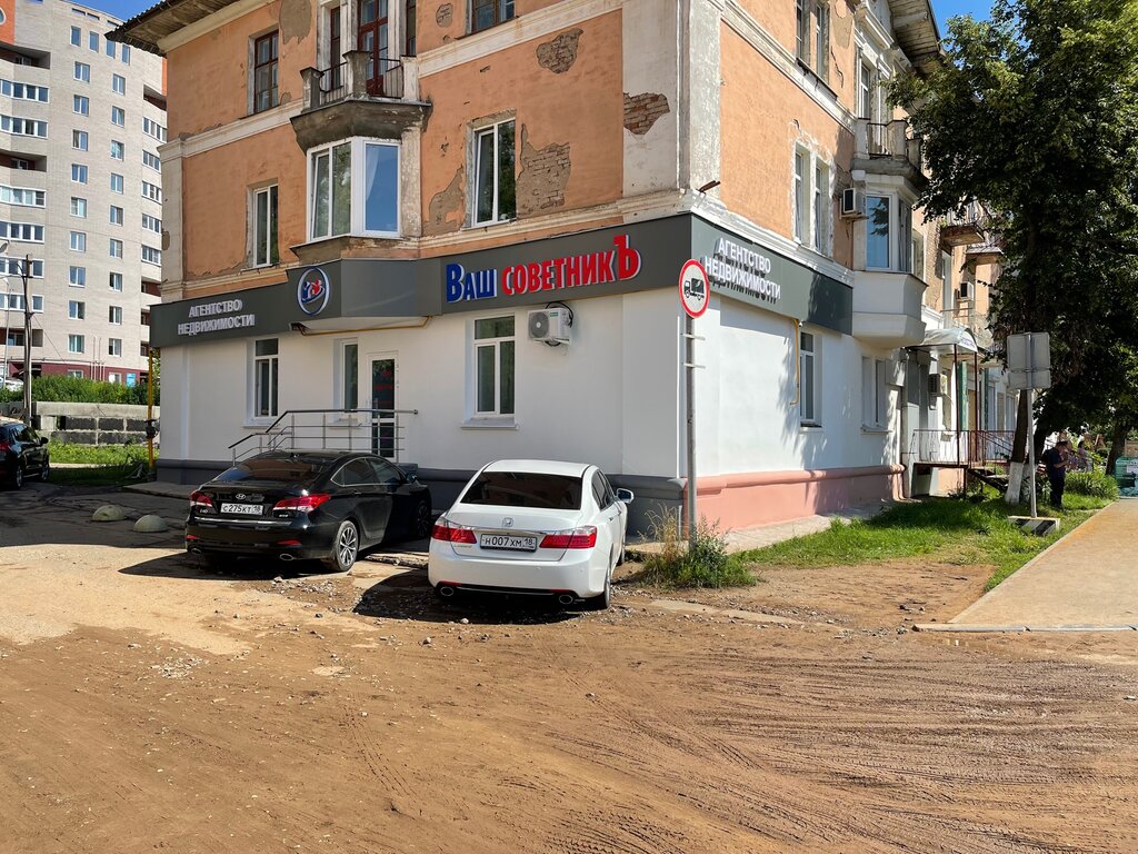 Emlak ofisi Vash sovetnik, Votkinsk, foto