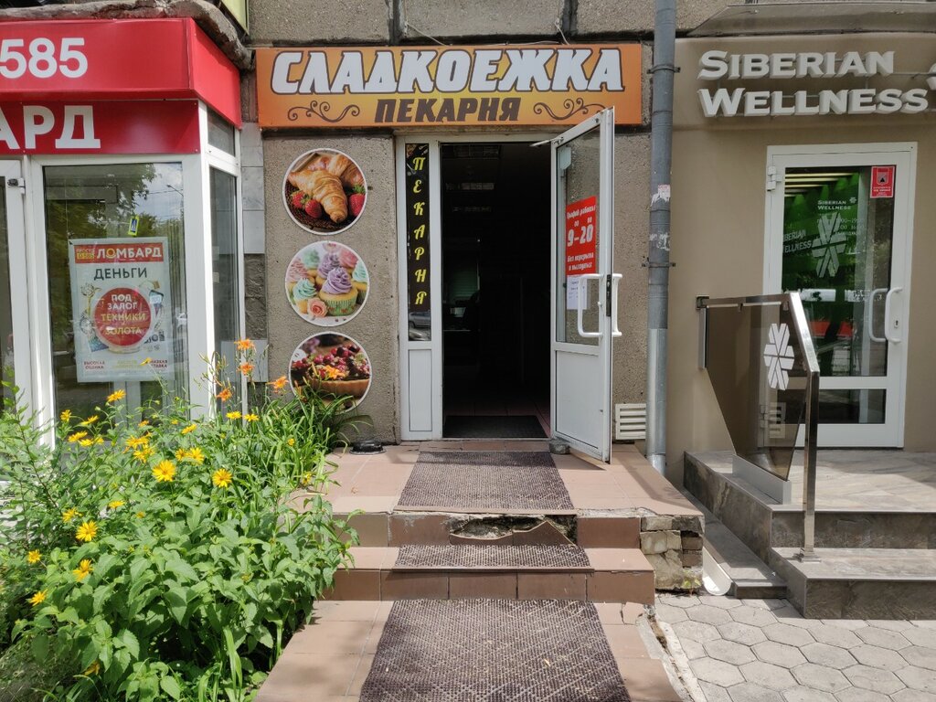 Ekmek fırını Сладкоежка, Magnitogorsk, foto