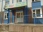 Веселые Бобры (ulitsa Karamzina No:24), anaokulları  Krasnoyarsk'tan
