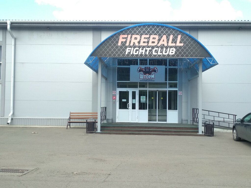 Spor kulüpleri Fireball fight club, Krasnoyarsk, foto