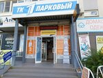 Львенок (Krasnopolskiy prospekt No:15), çocuk giyim mağazaları  Çeliabinsk'ten