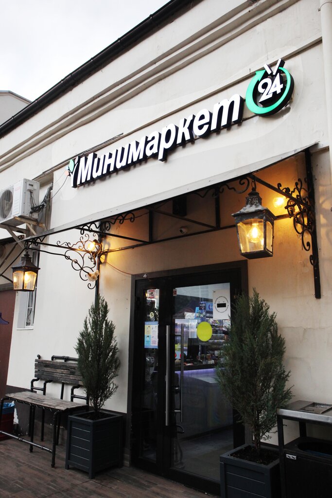 Market Balu, Moskova, foto