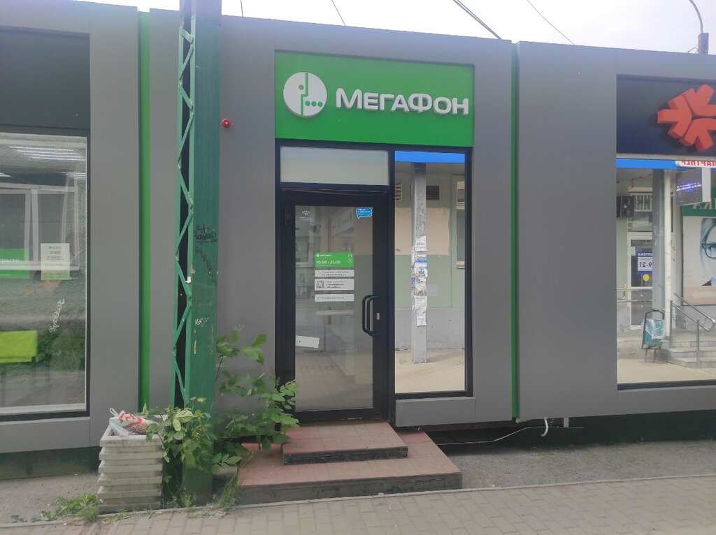 GSM operatörleri Megafon - Yota, Yekaterinburg, foto