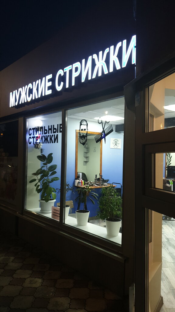 Kuaförler Anas, Mytişçi, foto