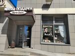 Marie Claire (45th Strelkovoy Divizii Street No:226), hediyelik eşya mağazaları  Voronej'den