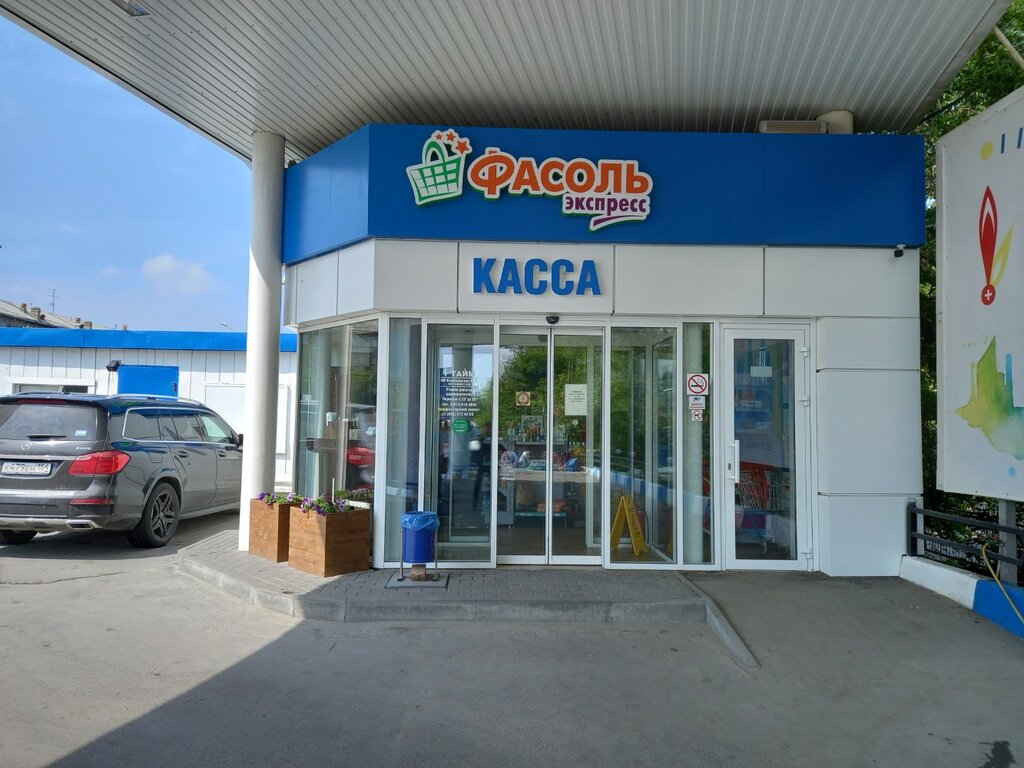 Market Фасоль, Novosibirsk, foto