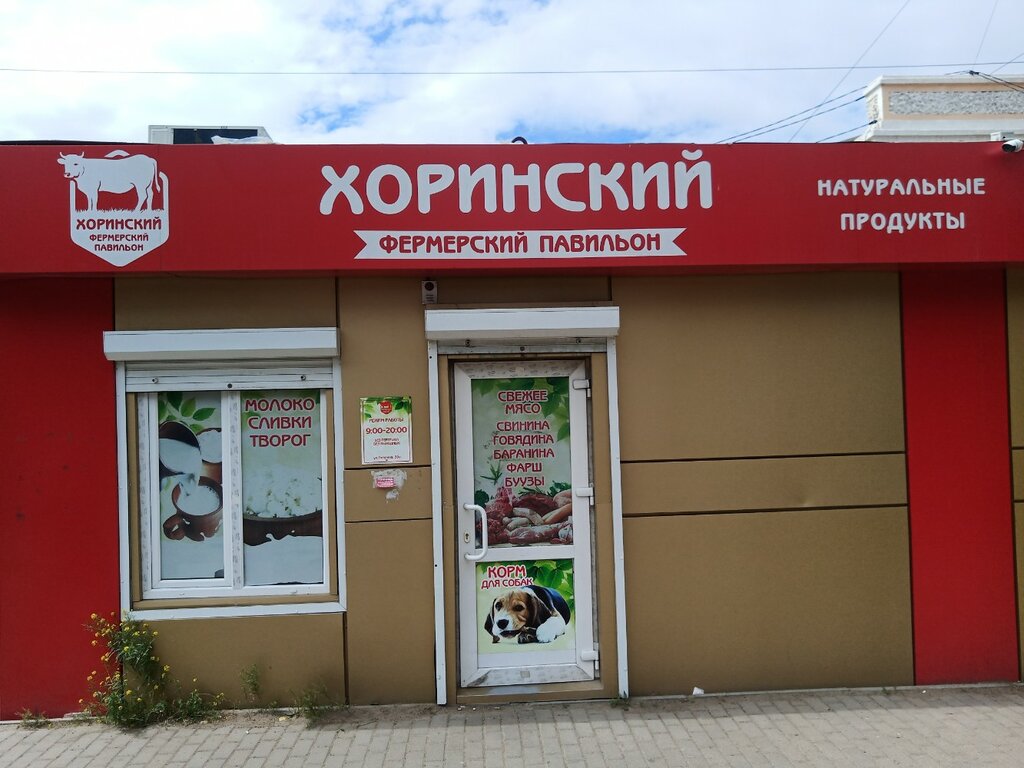 Kasap, şarküteri Хоринский, Ulan‑Ude, foto