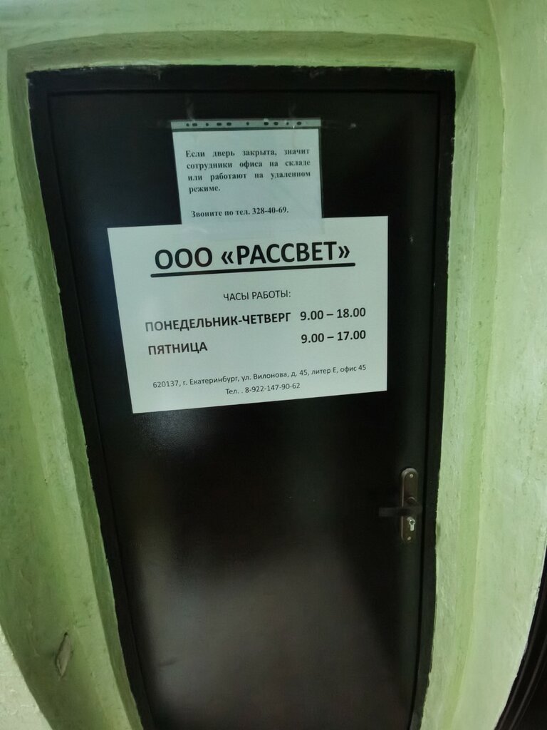 Toptancılar Рассвет, Yekaterinburg, foto