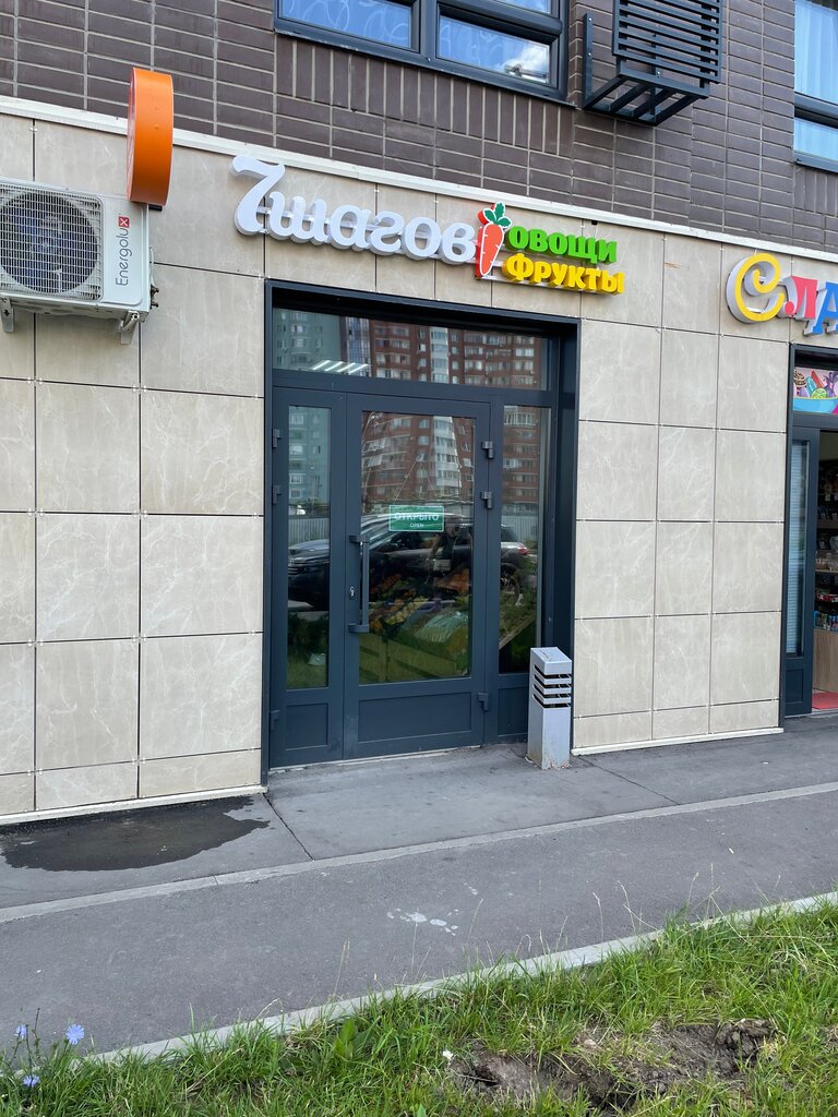 Manavlar 7 Шагов, Moskova, foto