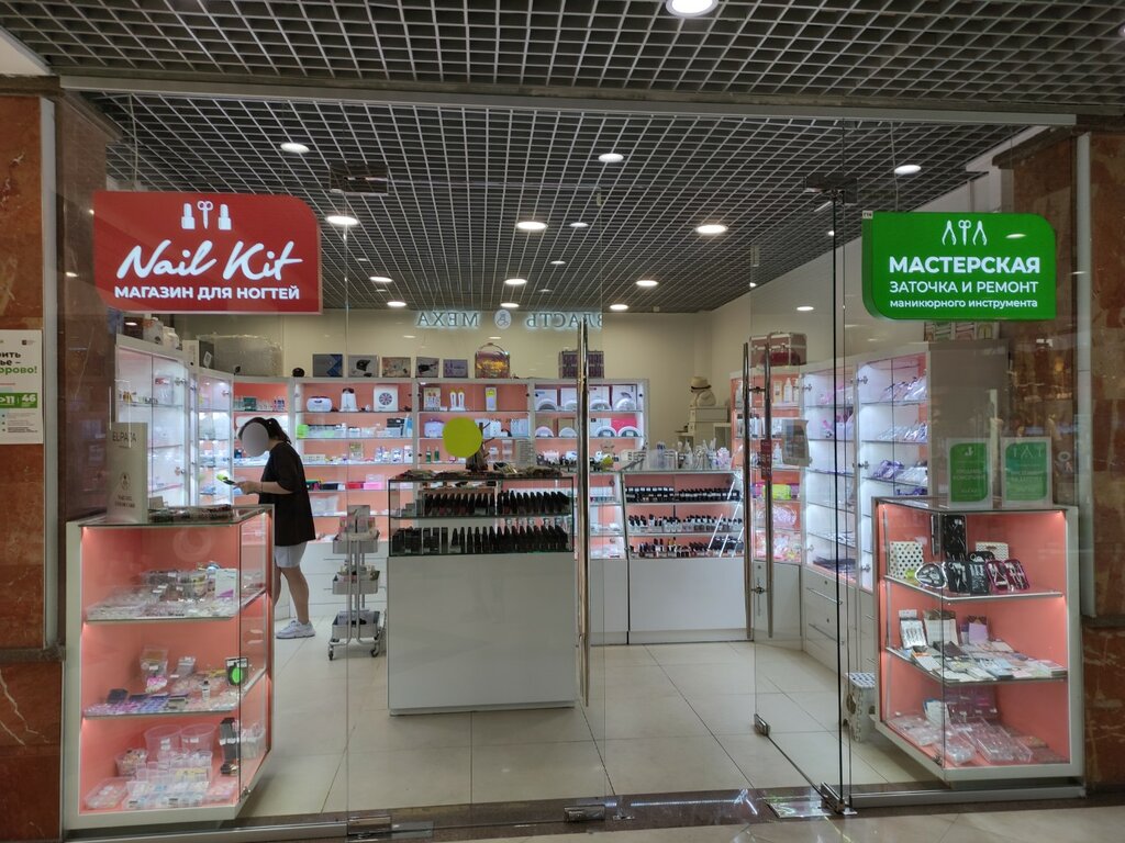 Kozmetik ve parfümeri mağazaları NKzatochka, Moskova, foto