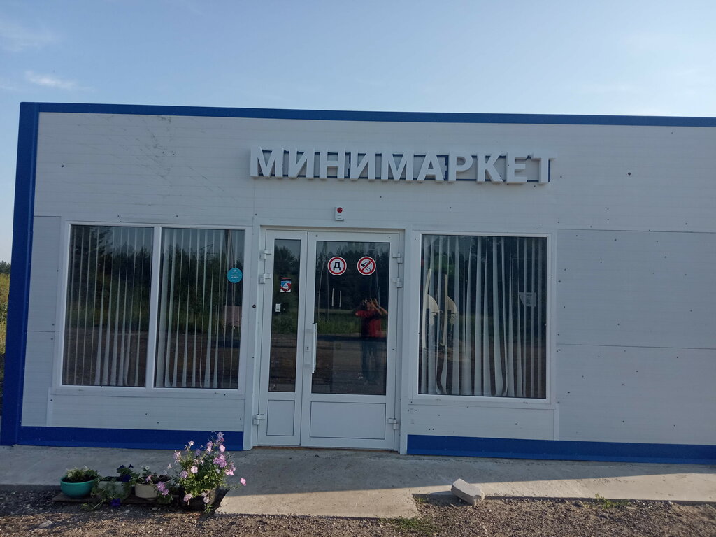 Otogaz dolum istasyonu АГЗС, Volgogradskaya oblastı, foto