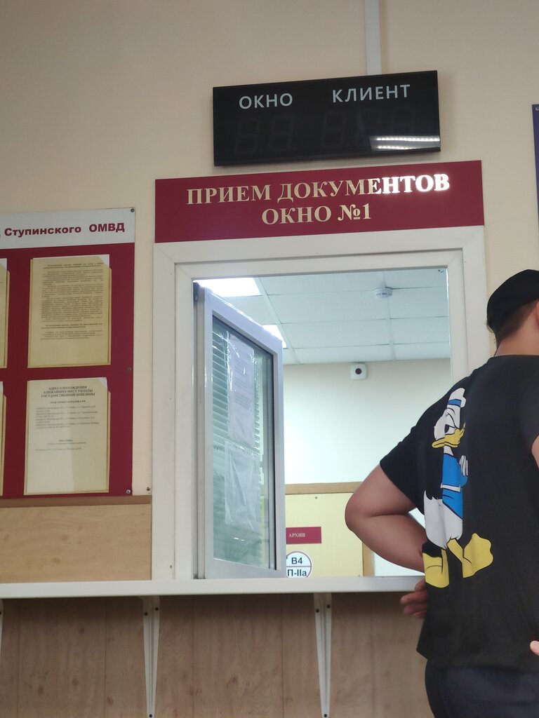 Trafik polisi ГАИ РЭП городского округа Ступино, Stupino, foto