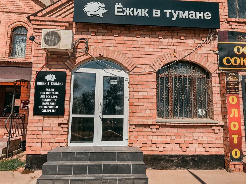 Tütün, sigara mağazaları Ezhik V tumane, Orenburgskaya oblastı, foto