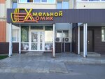 Хмельной домик (Stolypina Avenue No:3), bira dükkanı  Ulyanovsk'tan