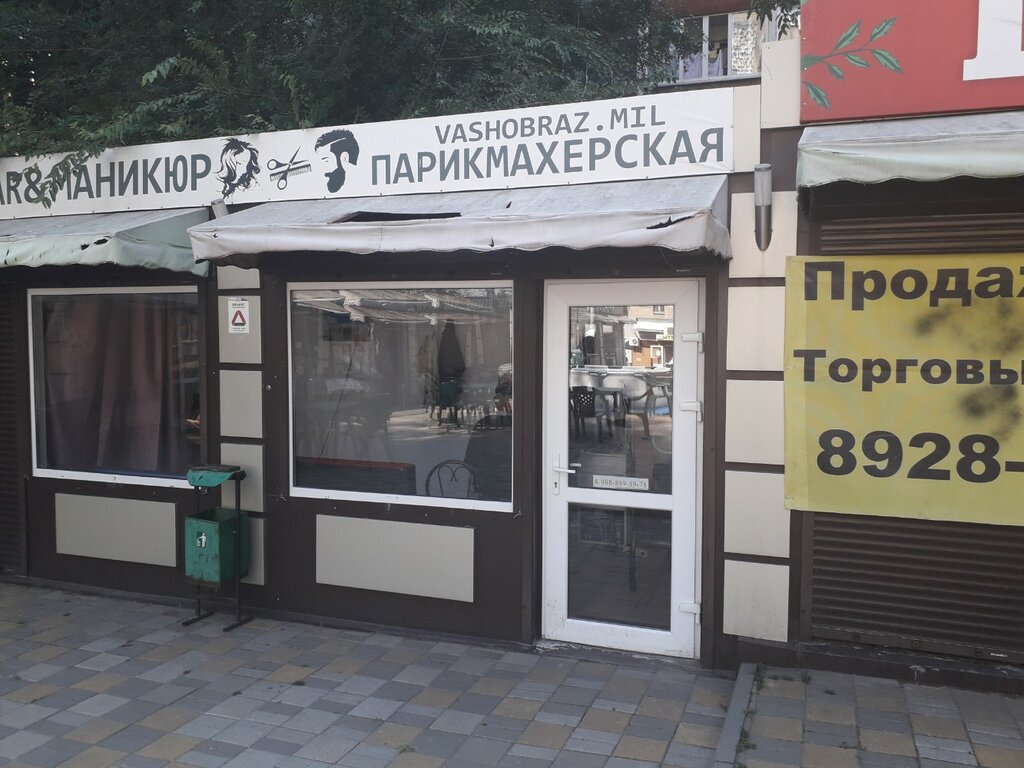Kuaförler Парикмахерская, Rostov‑na‑Donu, foto