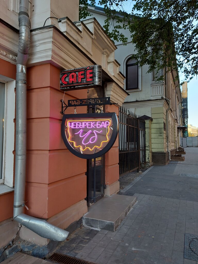 Fast food CheburekBar, Nijni Novgorod, foto
