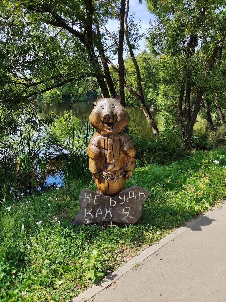 Park, sokak heykeli Не будь как я, Moskova, foto