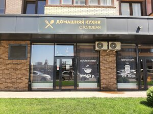 Home kitchen in Uralskaya (Uralskaya Street No:71к1), kantin, yemekhane  Krasnodar'dan