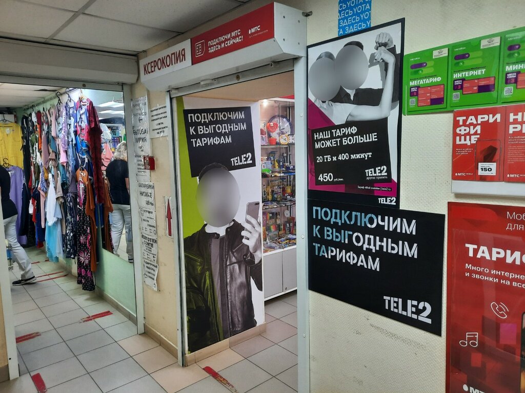 Ev temizlik ürünleri Магазин смешанных товаров, Nijni Novgorod, foto