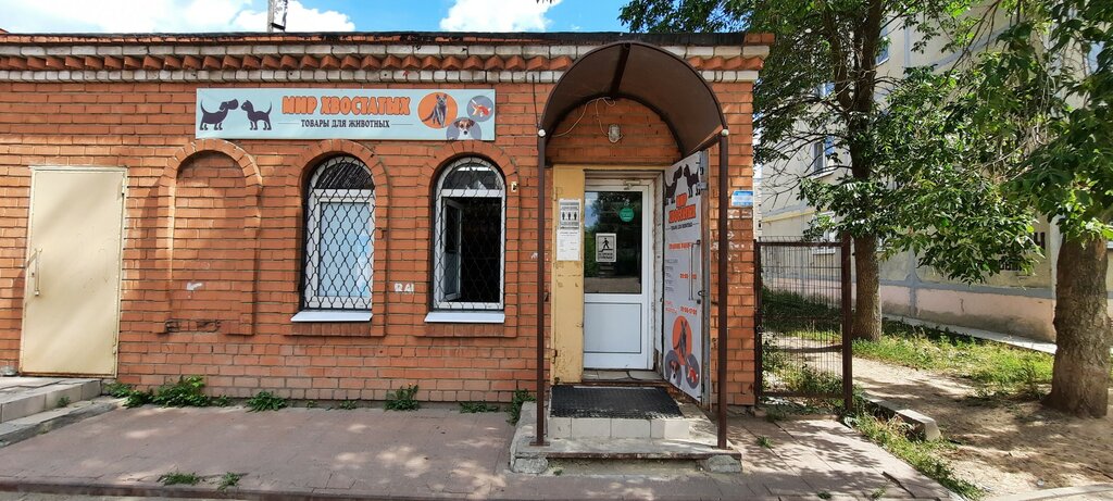 Petshop Mir khvostatykh, Kohma, foto