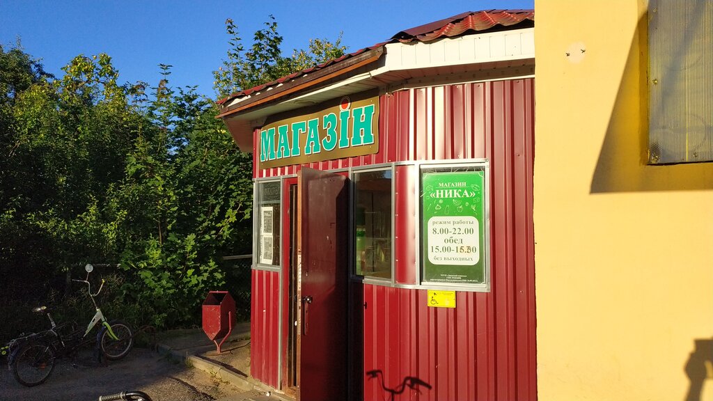 Market Ника, Vitebskaya oblastı, foto