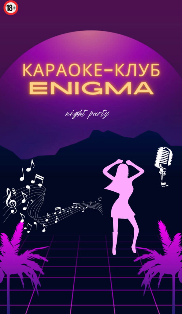 Karaoke kulüpleri Энигма, Pavlovski Posad, foto