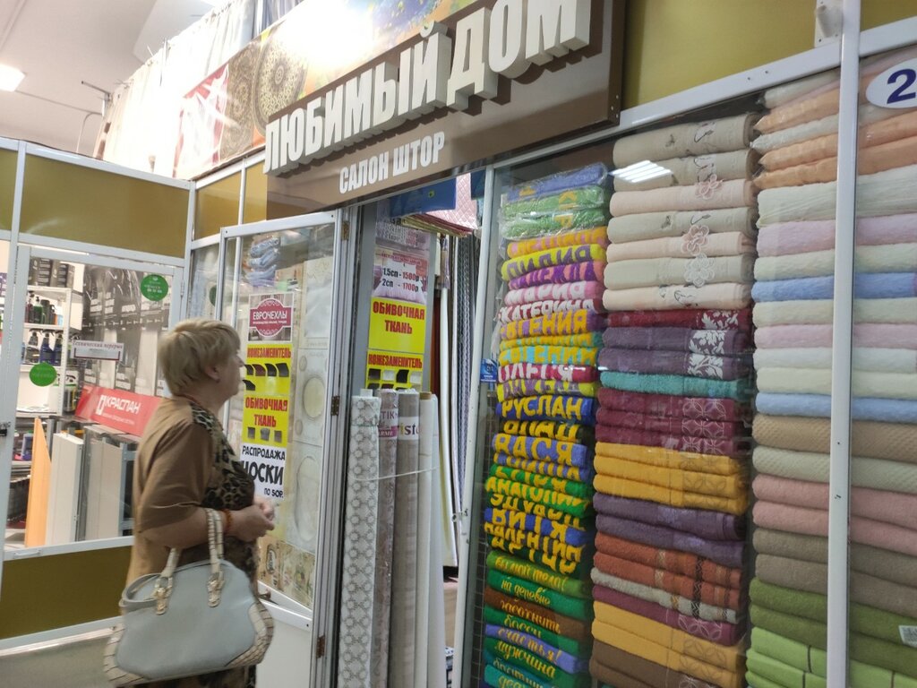 Ev tekstili mağazaları Любимый дом, Çita, foto