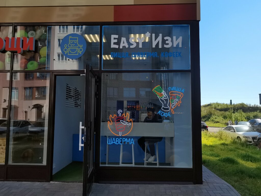 Fast food Easy Изи, Saint‑Petersburg, foto
