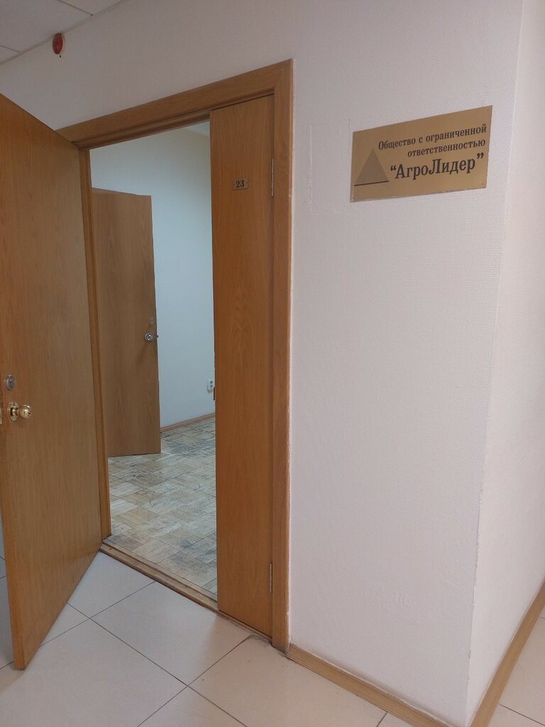 Tarım firmaları АгроЛидер, Yekaterinburg, foto