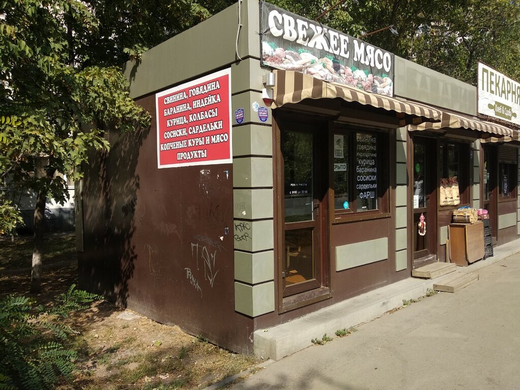Kasap, şarküteri Мясной магазин, Rostov‑na‑Donu, foto