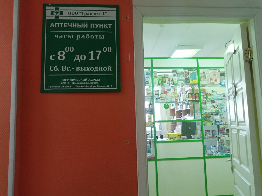 Eczaneler Аптечный пункт, Nijni Tagil, foto