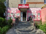 Продукты (Geroya Sovetskogo Soyuza Prygunova Street No:29), market  Nijni Novgorod'dan